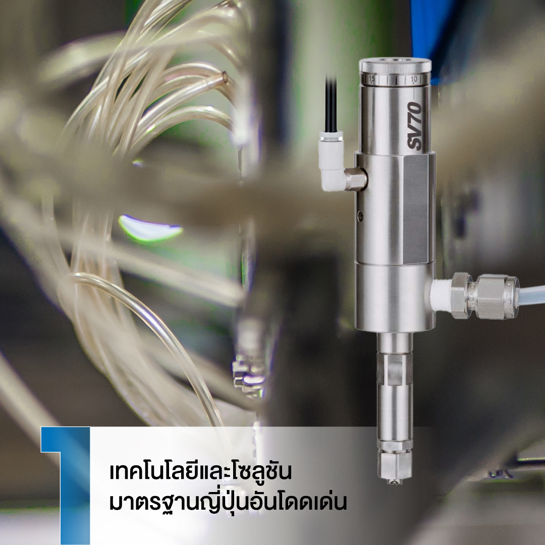 3 reasons why SAN-EI TECH is popular with manufacturers from Japan and ...